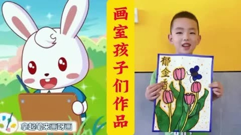 我是一个小画家 画画 简笔画 看动画学画画