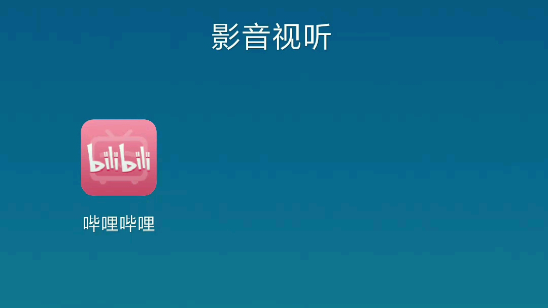 如何关闭详情页自动播放视频