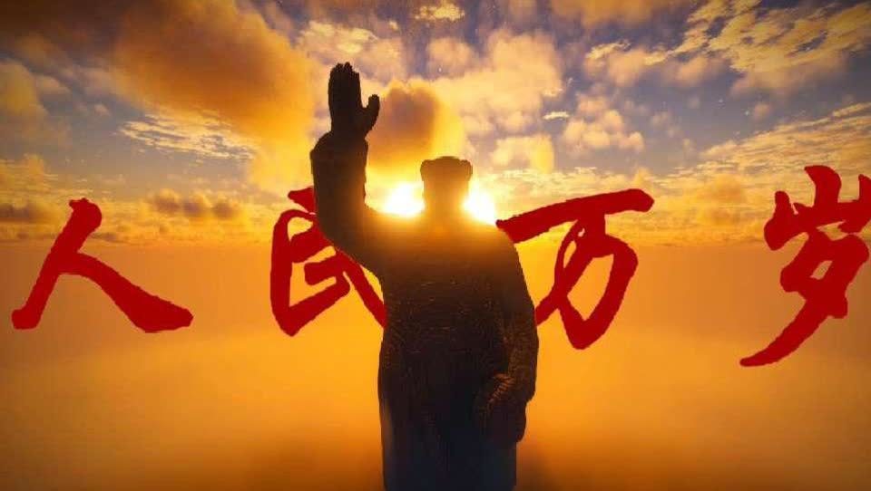 千年薪火传 万岁民心声MC 我的世界