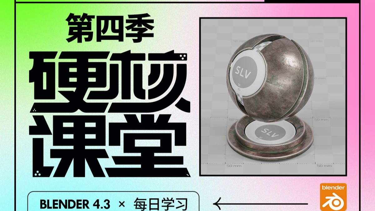 Blender灯光快速朝向定点
