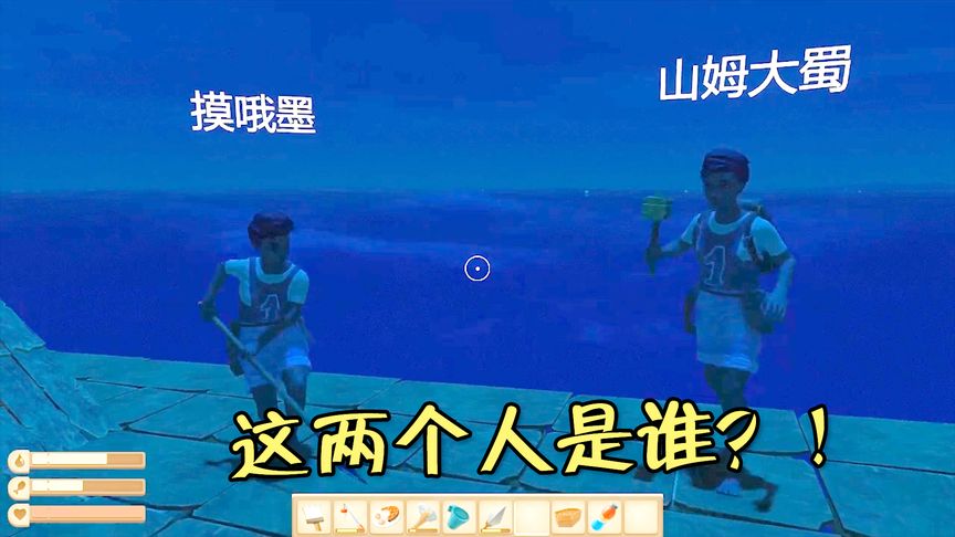 木筏求生69:大蜀老墨都变成女生?这次灵魂互换更刺激了!