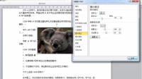 49在word文档中插入图片、并设置图片大小、位置和格式,全国计算机...