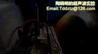 超声波在加工中心的应用