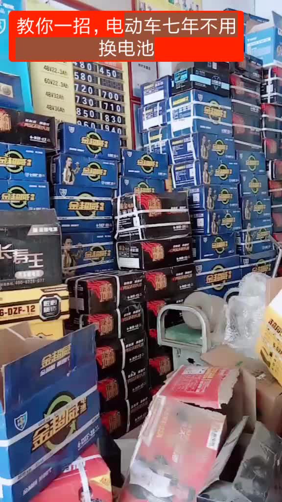 教你一招电车电池七年不用换?