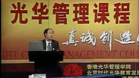 现代企业规范化管理整体解决方案 09