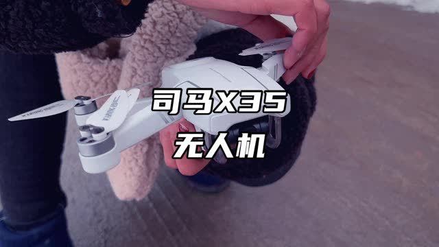 拥有一台无人机是一种什么样的体验?适合新手的司马X35无人机你.