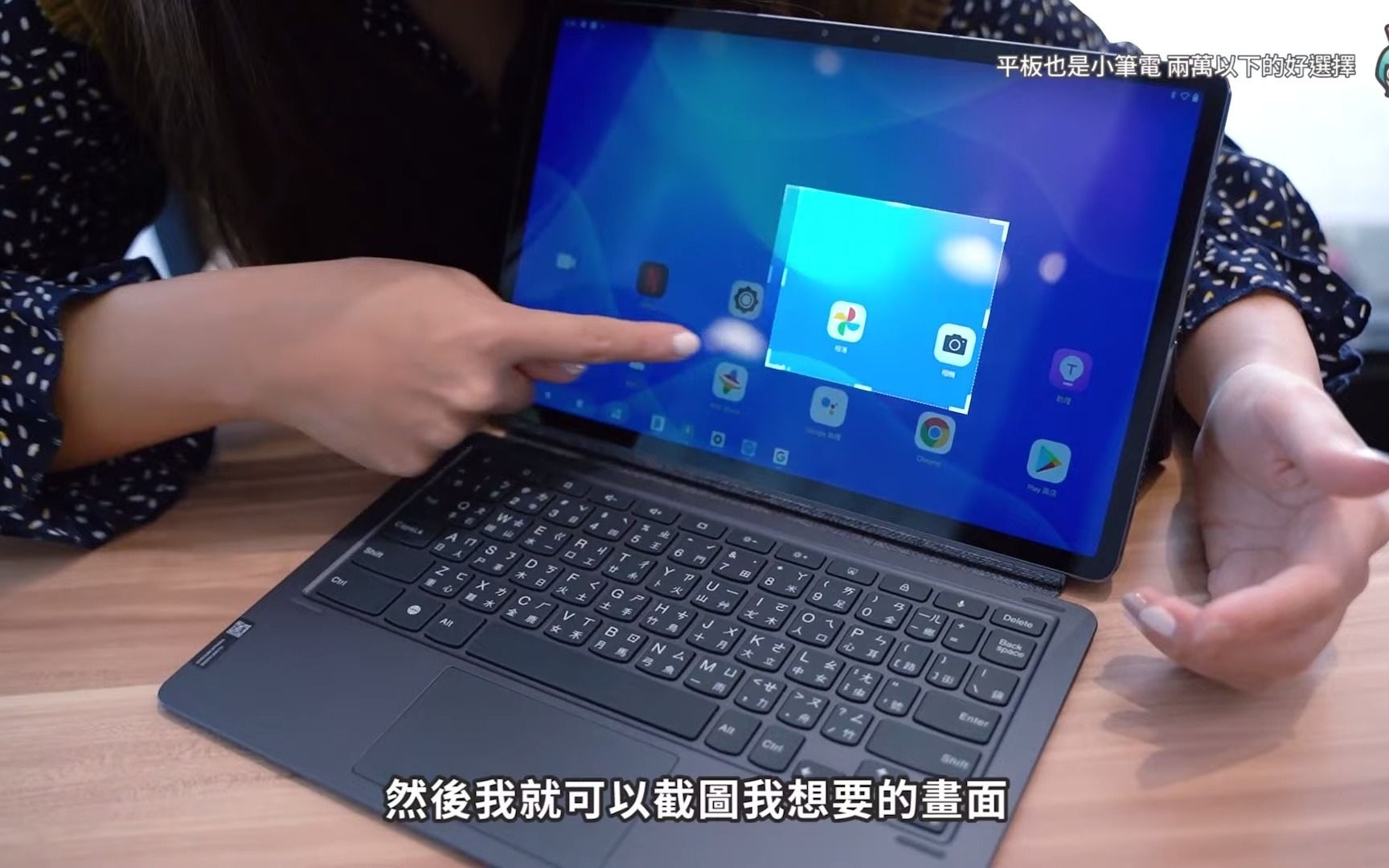 【平板测评】键盘、手写笔、保护套一次给!Tab P11 Pro 两万以下的...