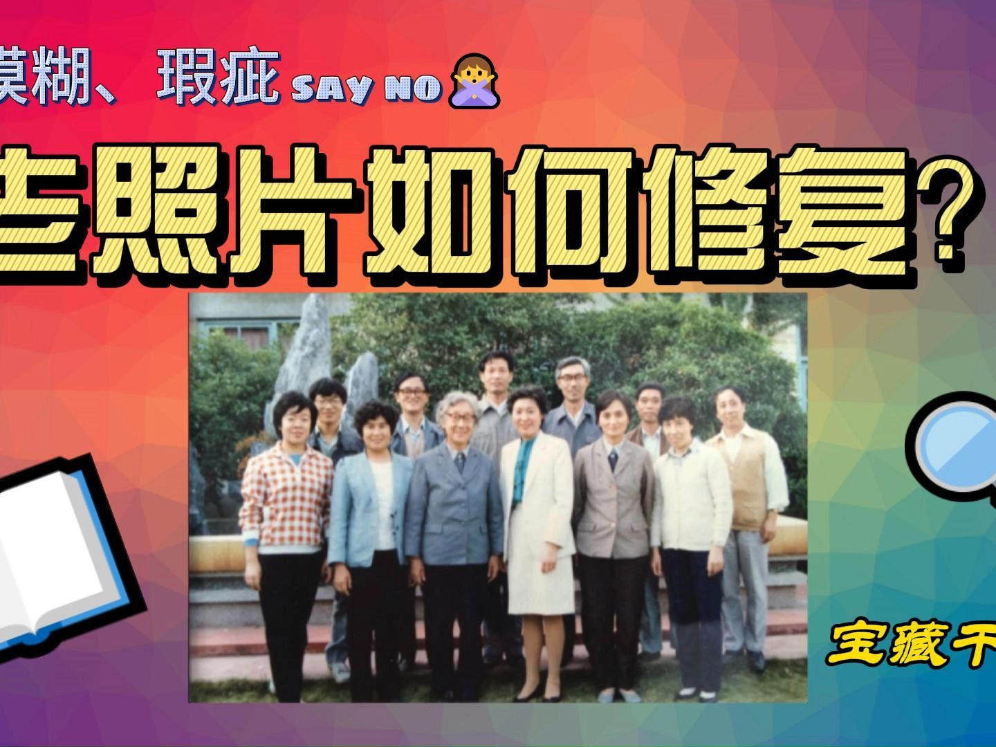 AI修复老照片,提升清晰度,AI修图神器