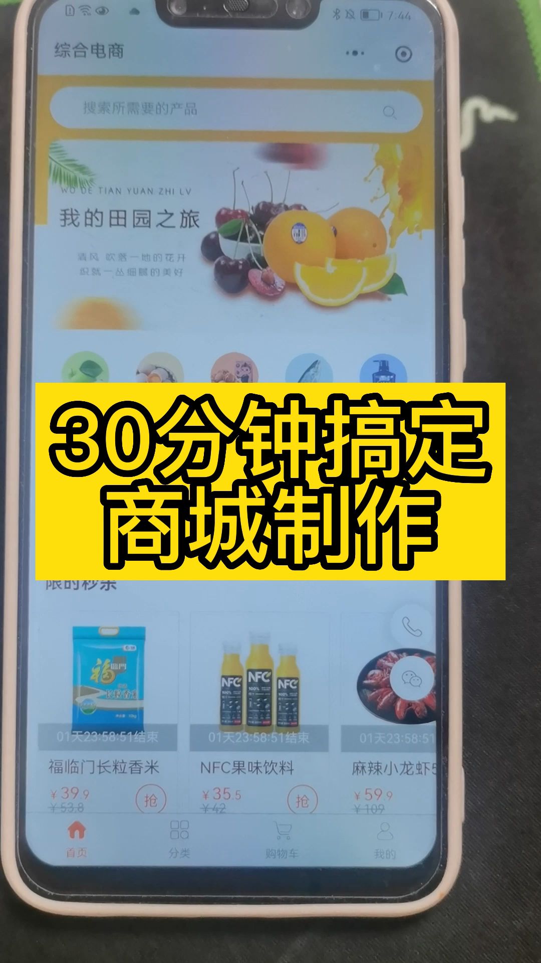 卖东西小程序怎么做,教你做微信商城小程序开发