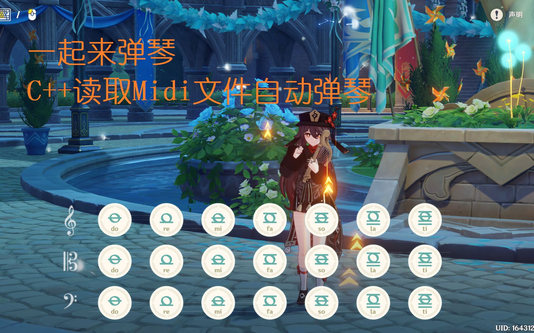 【风物之诗琴】【原神自动弹奏】手残党福音,可以自己更换MIDI以及...
