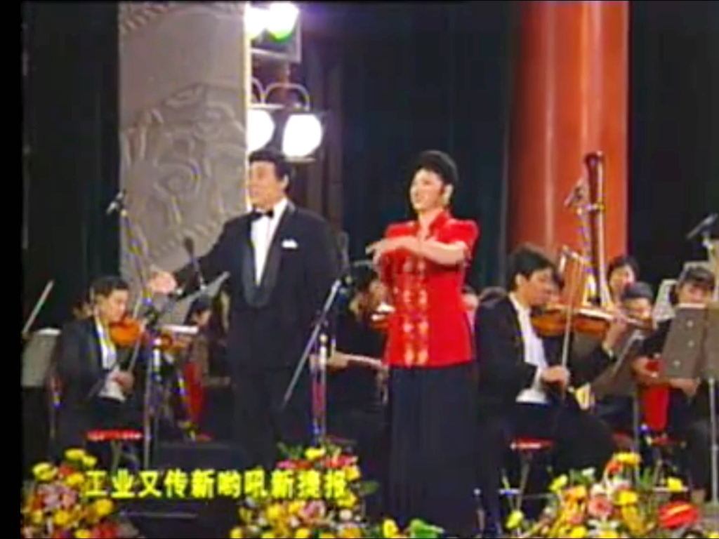 【共和国的声音】【祖国一片新面貌】演唱:张振富,耿莲凤