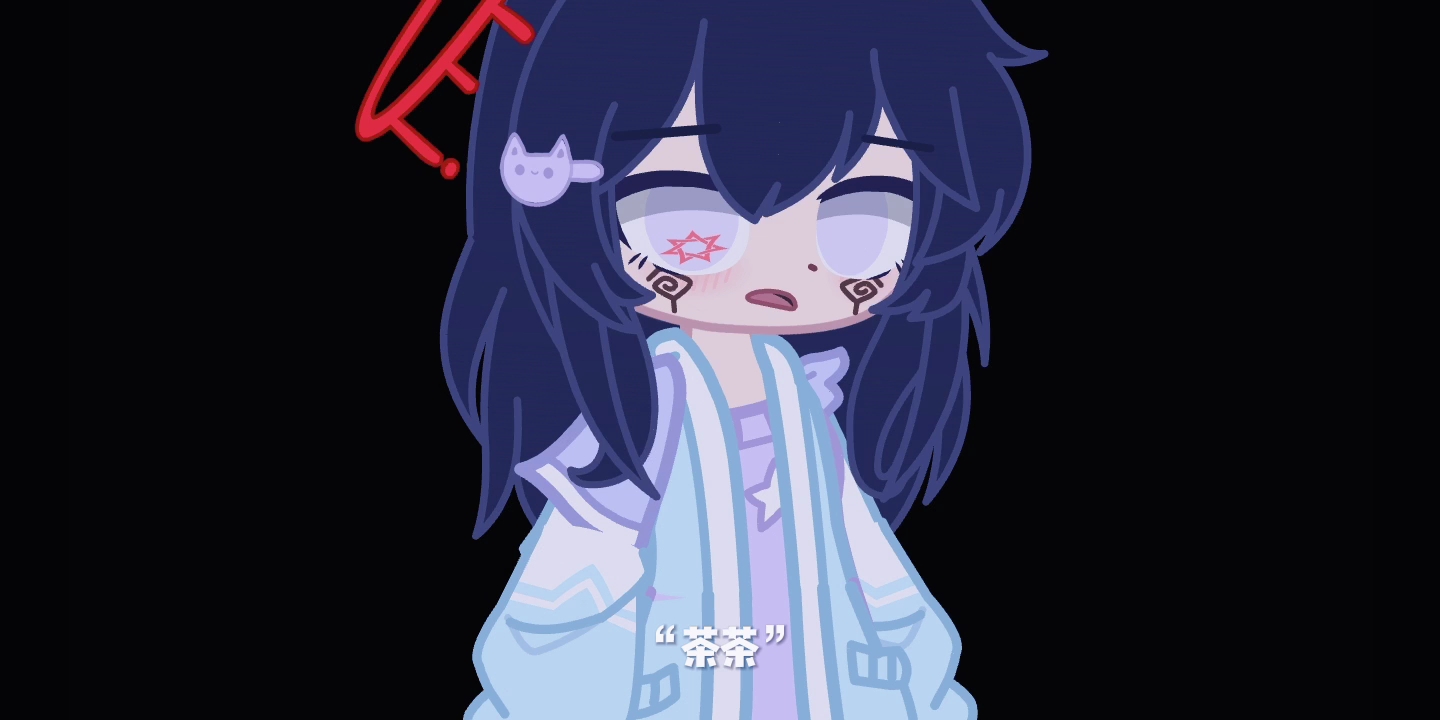 顾雨晨，我和茶茶，你到底选谁？