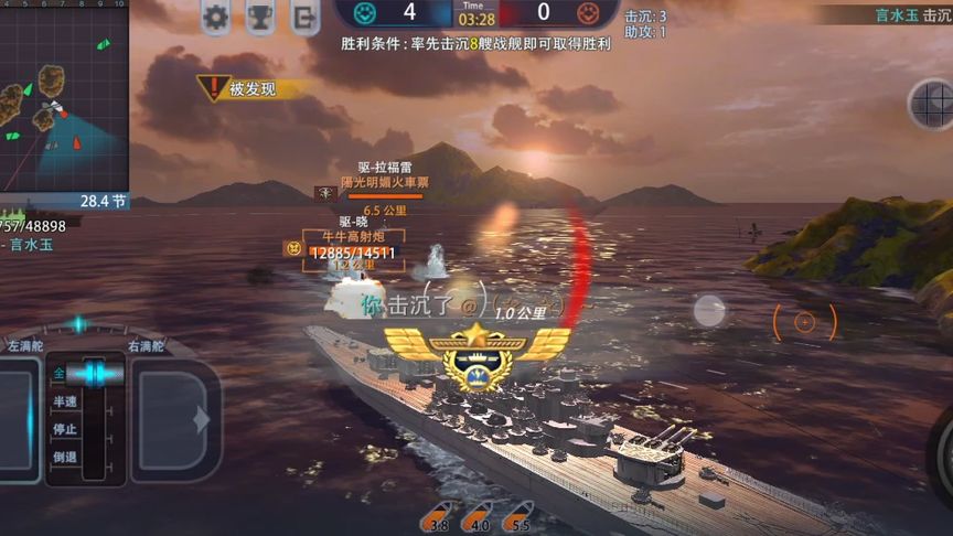 巅峰战舰 二战海军最强战列舰 大和号