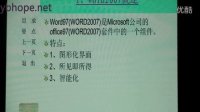 2011年计算机基础讲课