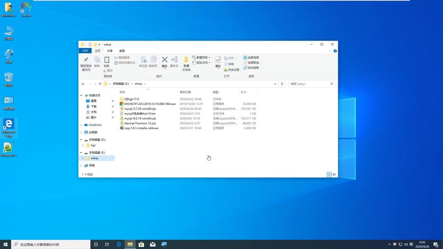 MySQL8.0.19免安装版Windwos10教程_02安装VC++运行库