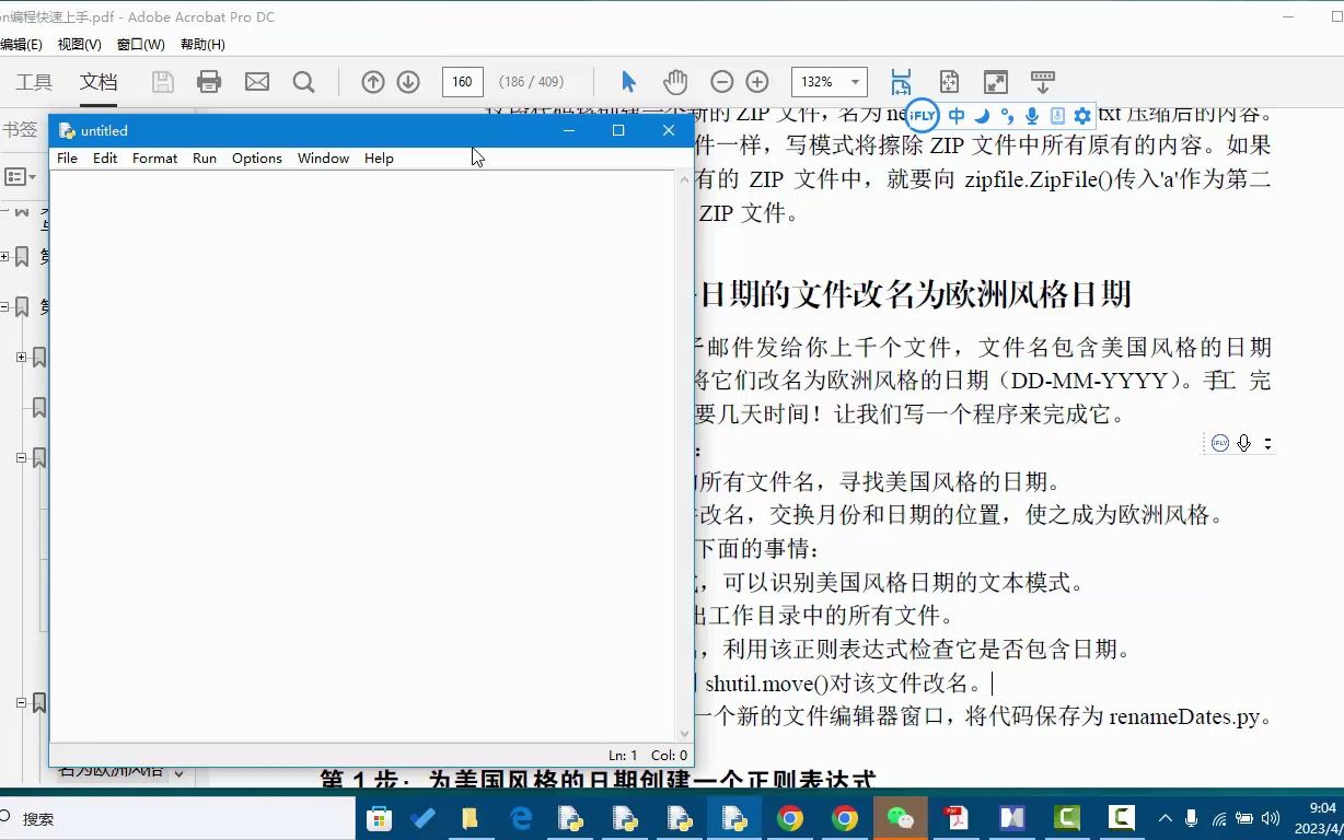 python_批量改文件名日期