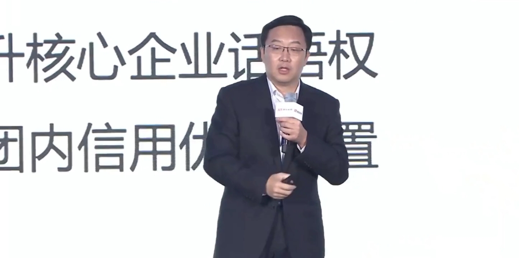 交通银行关于供应链金融科技平台搭建的分享