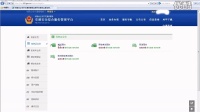 交通安全服务综合平台预约科目视频