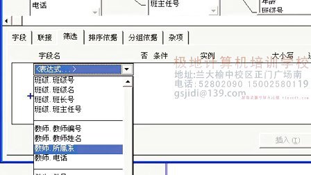 全国计算机等级考试二级VF新思路模拟题答案第09套