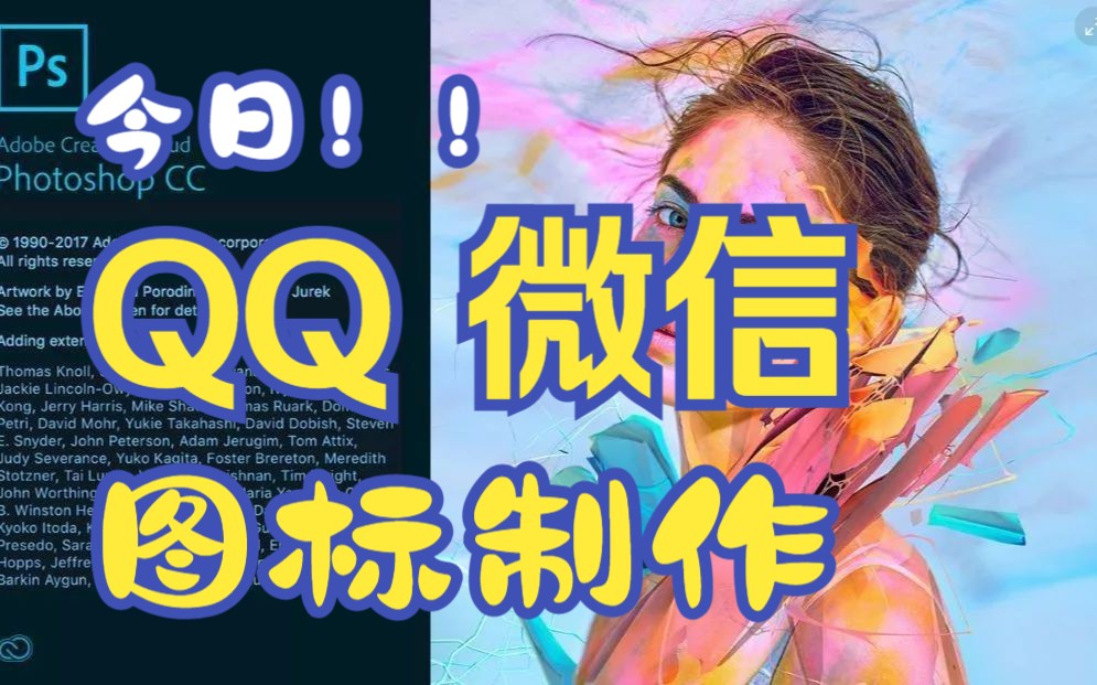 Ps教程:手机APP制作(二)