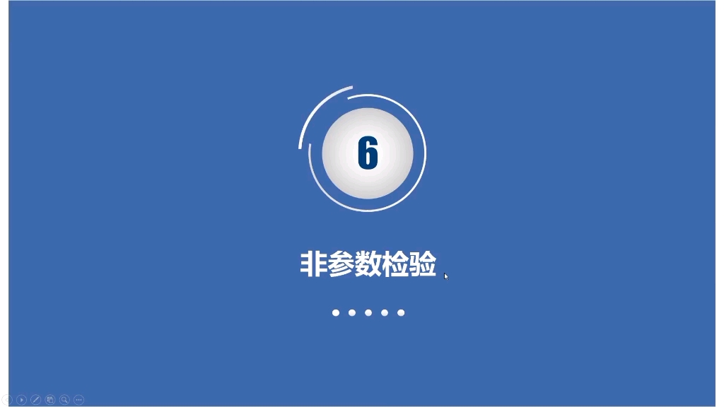 第6.4节 单样本非参数检验———K-S检验