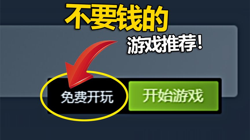 10款免费且低配的游戏推荐,这个寒假够玩了!