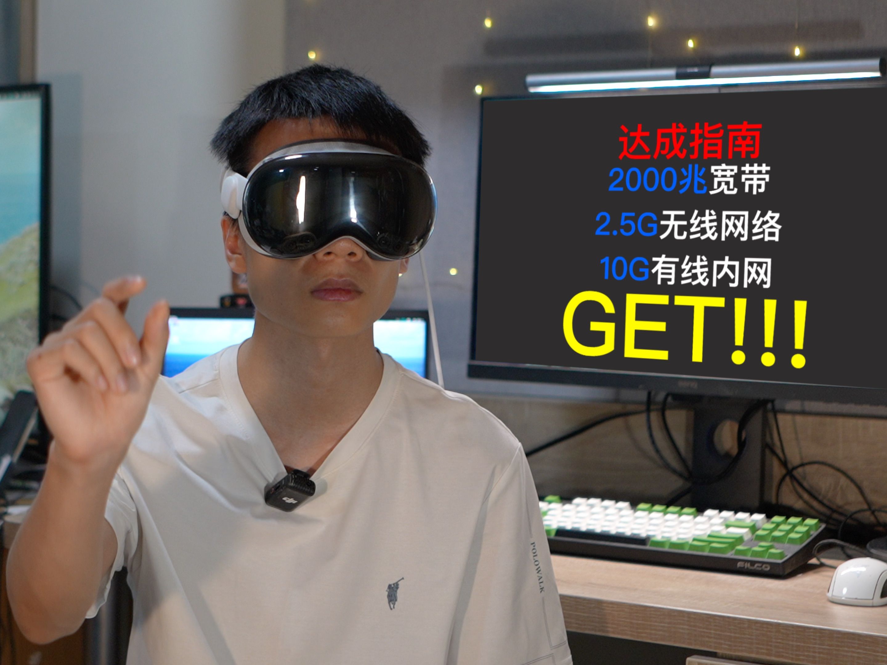 2000兆宽带/2.5G无线/10G有线内网达成指南!