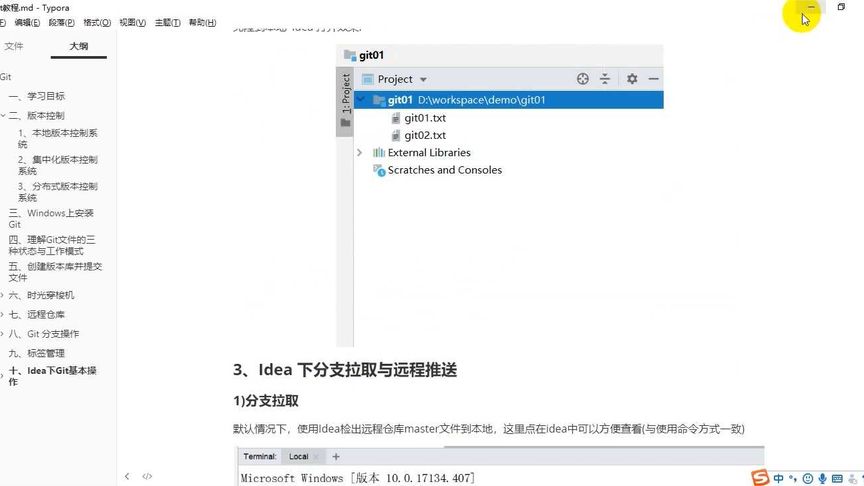 2小时快速掌握Git超实用教程16_Idea集成git+克隆远程仓库到本地