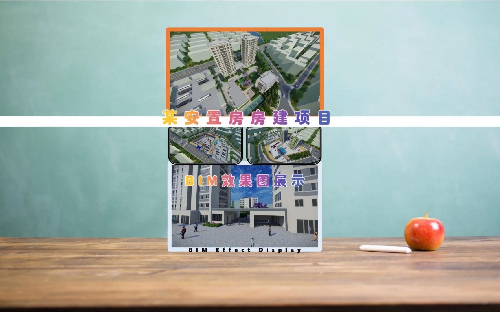 某安置房房建项目BIM效果图展示