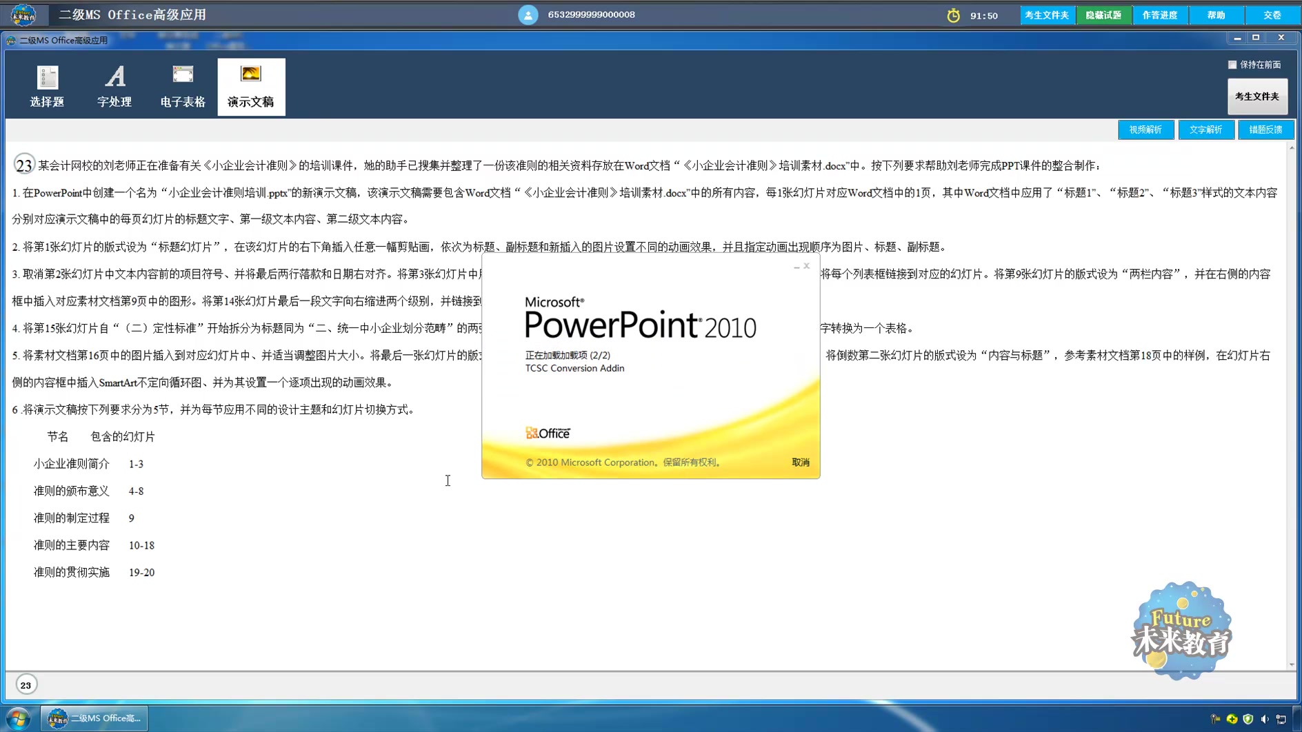 计算机二级最详细教程(2020年一起备考吧!)