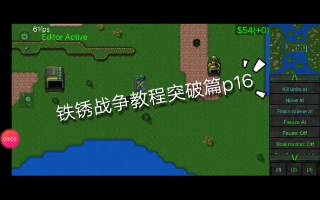 ...基础到高端的教程,突破篇p16,单位兵种饱和度问题,提高工厂生产效率