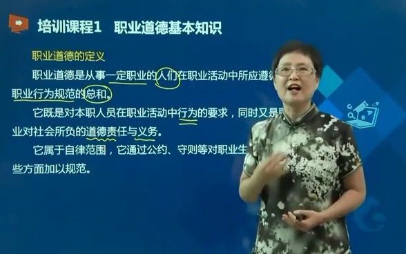 公共营养师基础知识精讲班