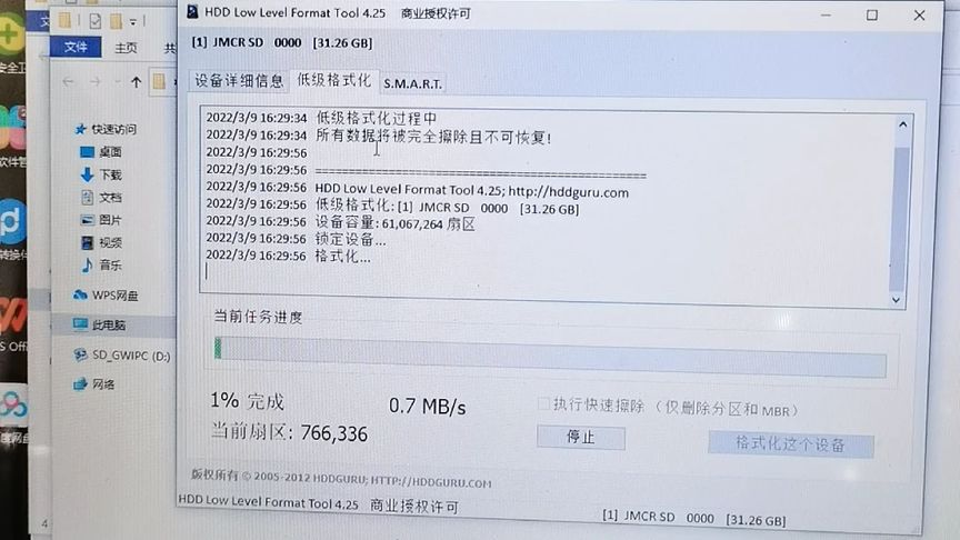 内存卡无法格式化,用这个工具立马可以格式化