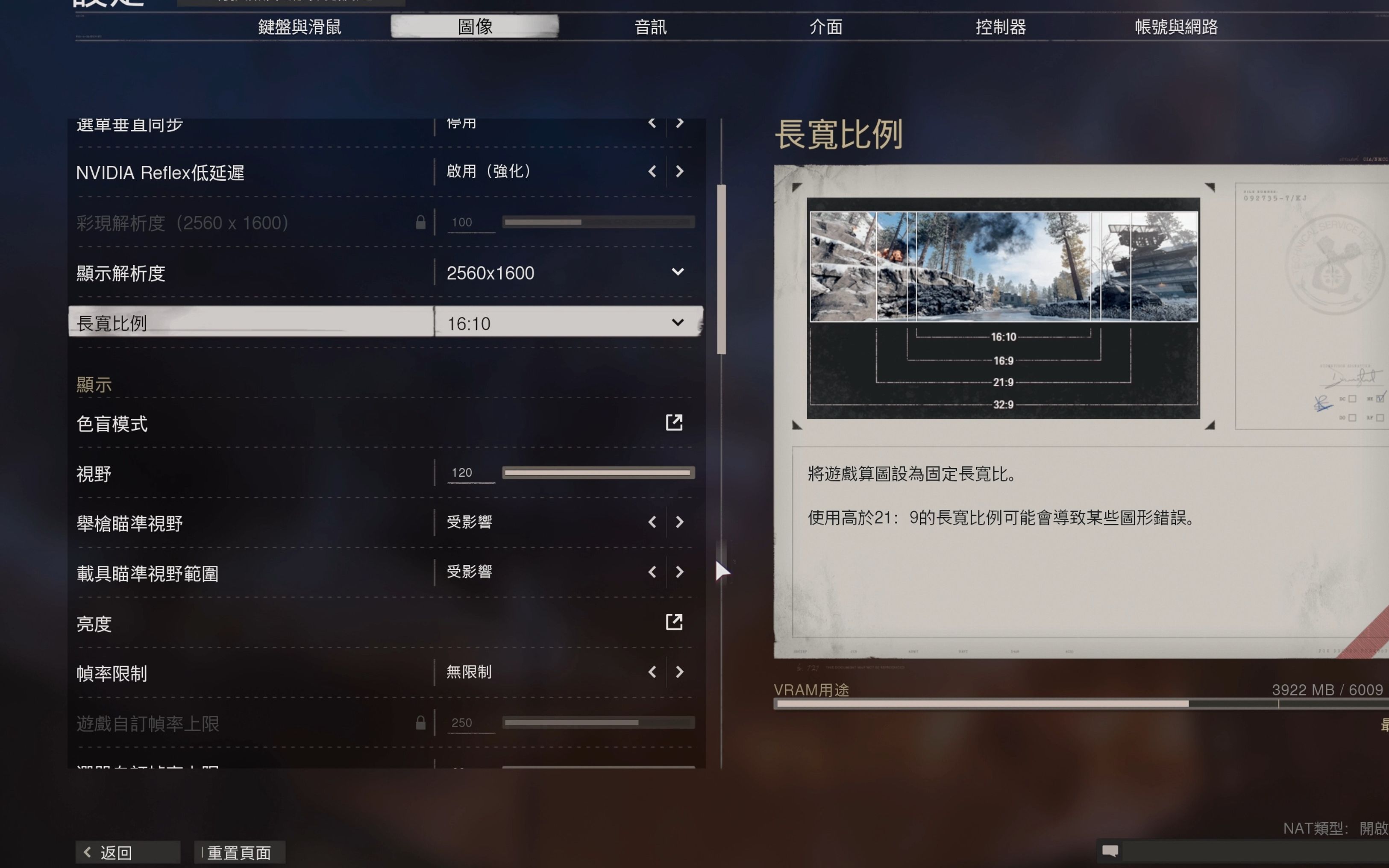 使命召唤17画面设置推荐