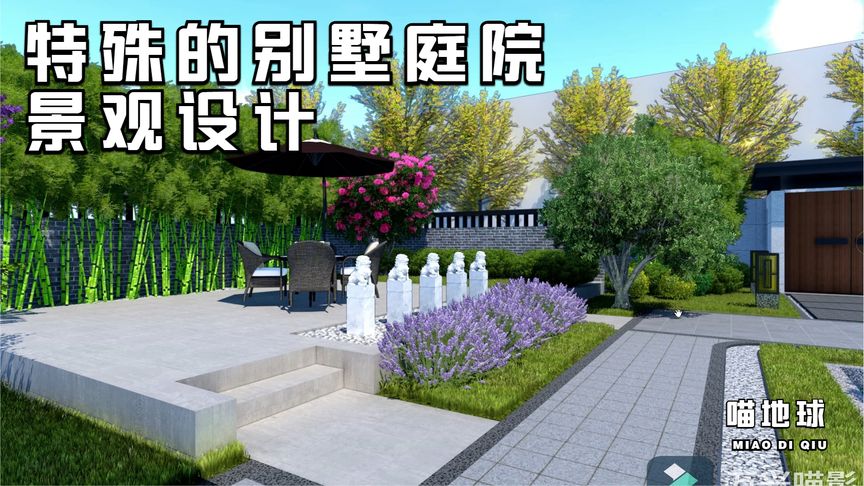 特别的私家别墅庭院景观设计方案
