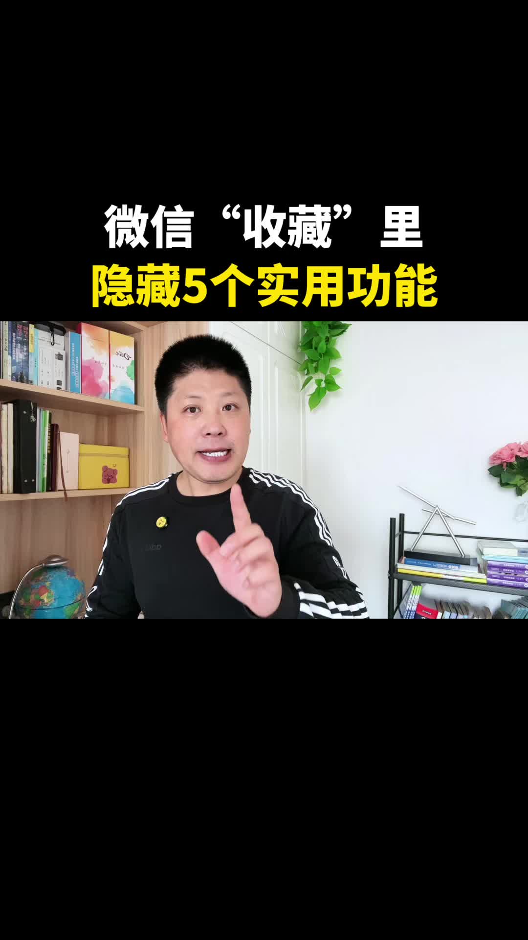 微信收藏里,隐藏5个强大实用的功能#涨知识 #实用小技巧 #干货分享 #...