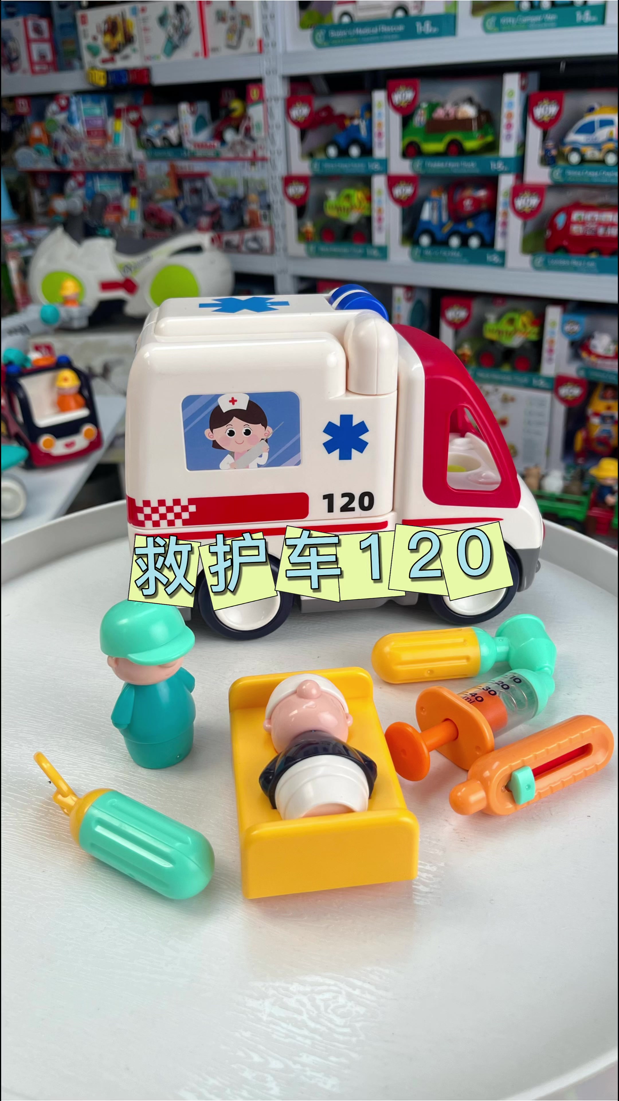 救护车120 #救护车玩具 快快担架来了,拿起口腔镜一起做口腔检查吧 #...