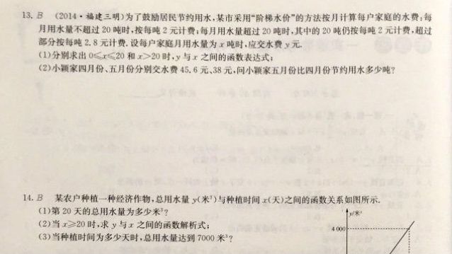 中考必考题型!看完这3道一次函数应用题解法,心中就有底了
