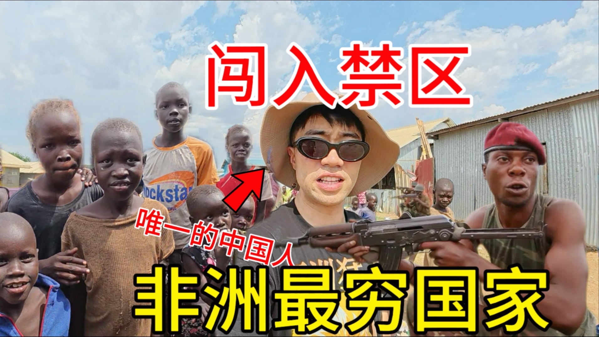 独闯世界最危险城市,人均1美元薪资!你永远不应该来这里…