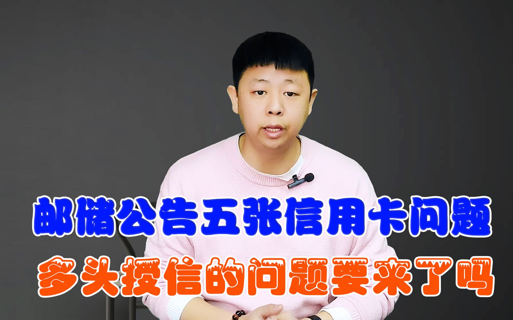 利用多张卡增加授信额度,这招行不通了,个人持有多少张卡合适呢