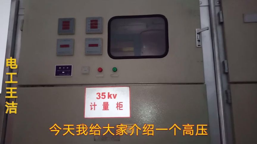 今天给大家介绍一个35KV的配电室,一起看看吧