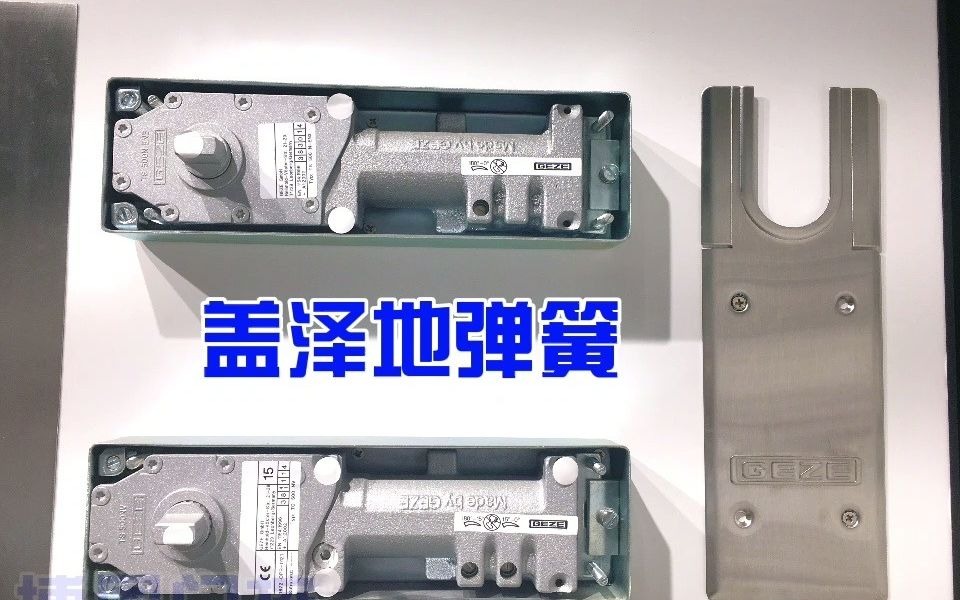 盖泽地弹簧两段速度调节不停门地弹簧仓储式管理博恩门控五金