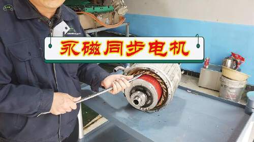 拆开新能源汽车的"心脏"!永磁电机内部巨型磁铁大揭秘