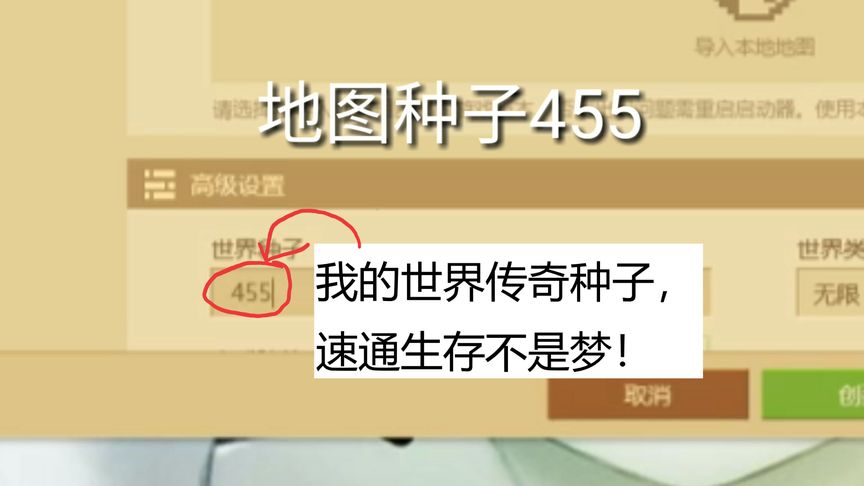 我的世界老兲:传奇地图种子,速通生存模式太简单了!