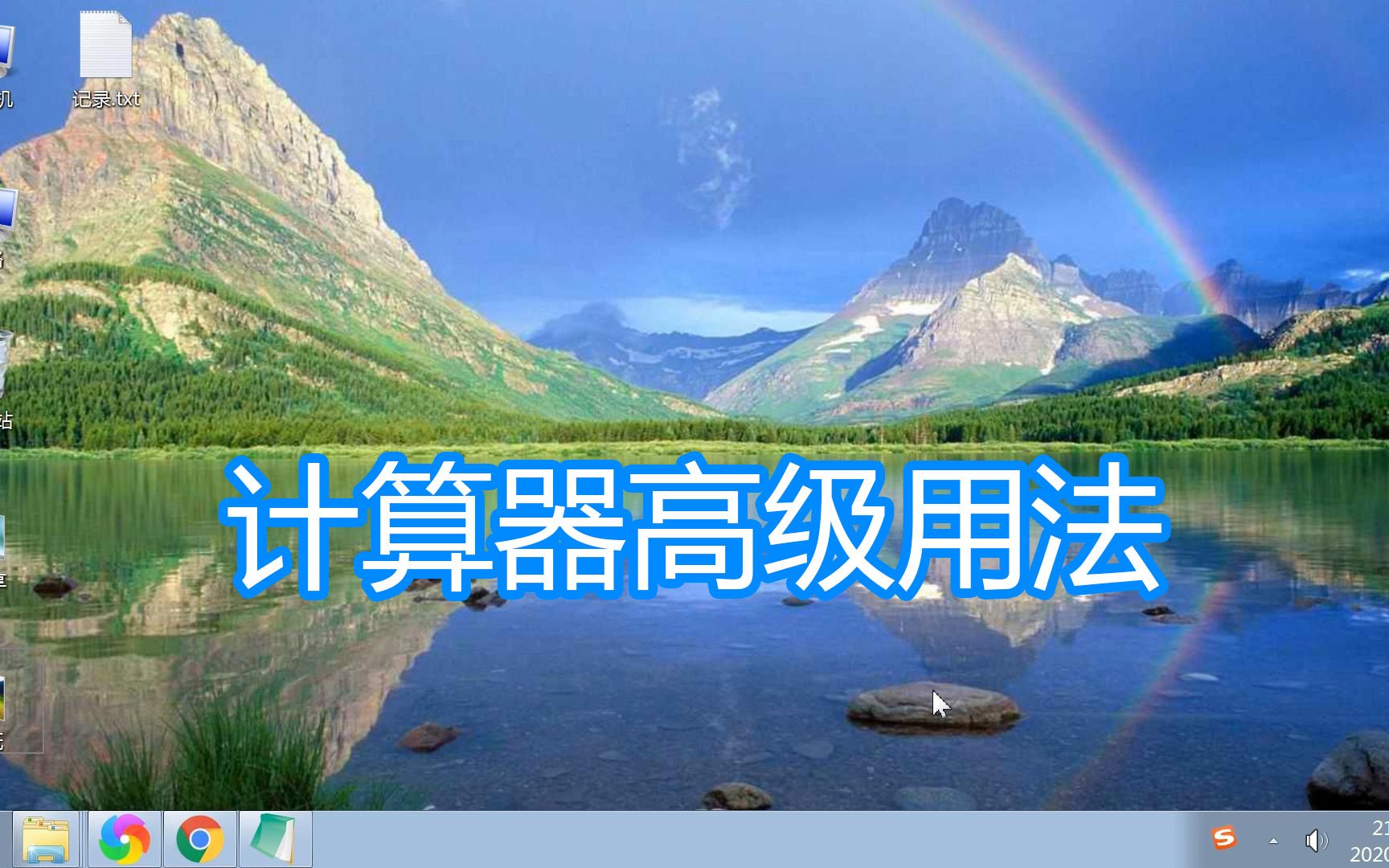 计算器高级用法,计算器科学数学函数计算,程序员16进制逻辑运算