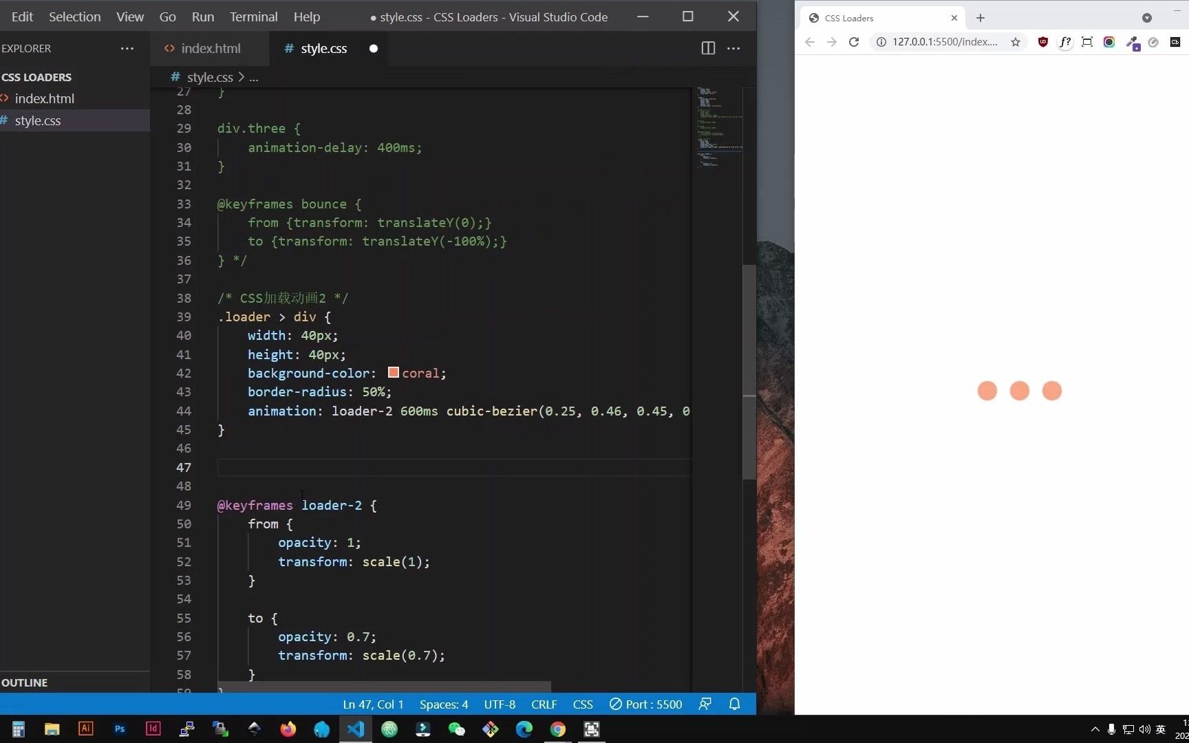 【CSS Loader #2】CSS代码页面加载动画