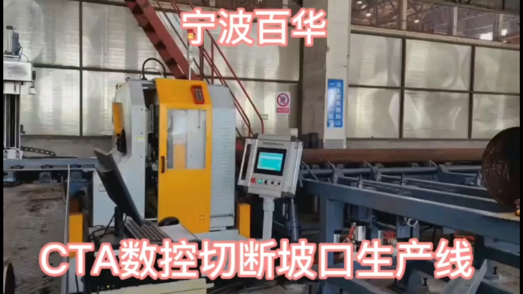 管道自动上料自动传送自动定长自动打码自动下料全自动加工生产线,...