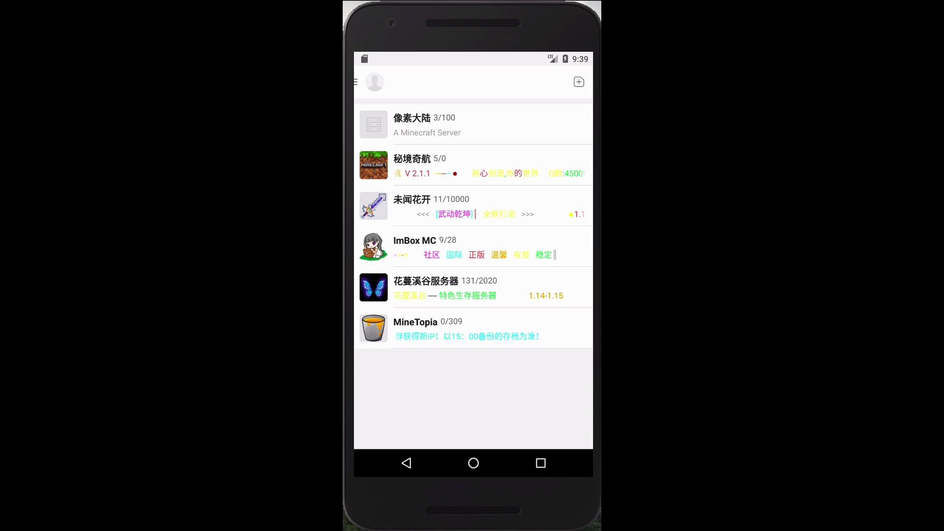 手机连接minecraft服务器之请求服务器状态