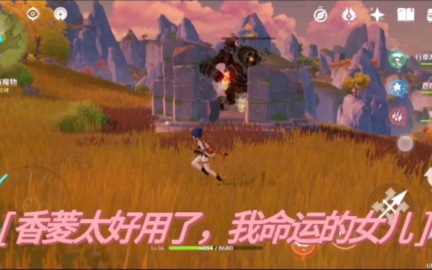 香菱过无信者的使侍,戴因的任务,打耕地遗迹守卫和两个带壳法师,我...