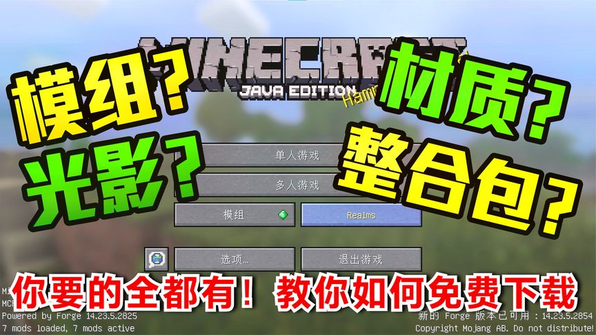 网易版不好玩?正版太贵买不起?手把手教你免费玩我的世界国际服